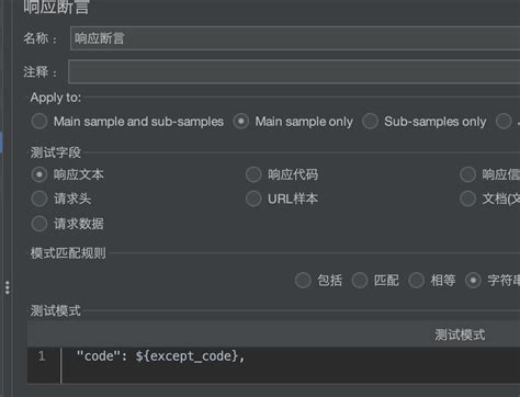 Jmeter利用csv进行参数化和自动断言jmetercsv文件参数化使用 Csdn博客