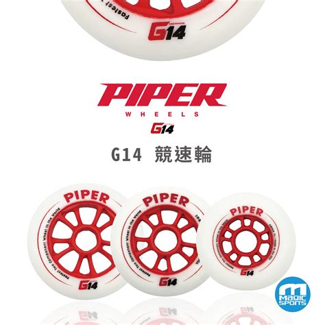 【第三世界】 Piper G14 Race 90100110mm 訓練用 競速輪 Matter Mpc 比賽輪 蝦皮購物