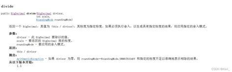 【java】bigdecimal类的使用添加bigdecimal夹包 Csdn博客