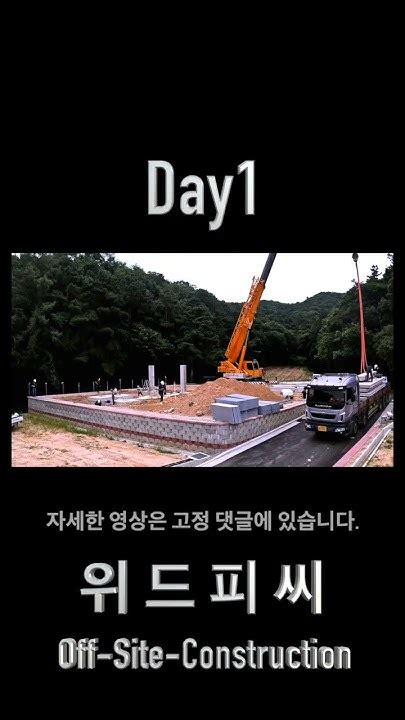 단독주택 철근콘크리트 구조체 3일에 짖기 Youtube
