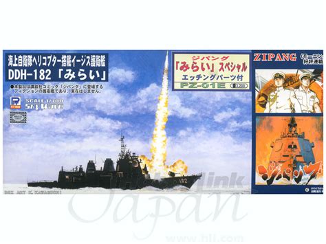 Zipang Jmsdf Aegis Mirai W Photo Etch