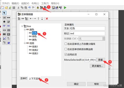 9 Matlabgui菜单控件menu的基本用法matlab Menu Csdn博客 9 Matlabgui菜单控件menu的基本用法matlab Menu Csdn博客