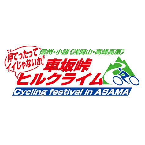 車坂峠ヒルクライム