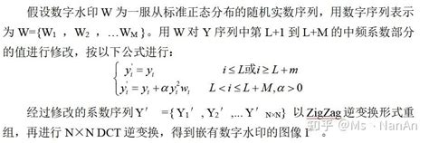 基于matlab DCT算法图像水印技术解析 知乎