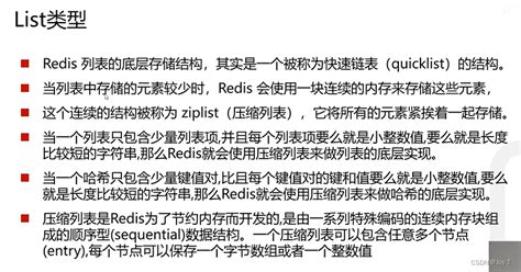 redis学习第三天 csdn博客