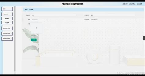 Flask框架考研辅导资料交易系统毕设源码论文 Csdn博客