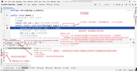 Java内存管理与debug调试:栈、堆、方法区详解及二维数组操作 Csdn博客 Java内存管理与debug调试:栈、堆、方法区详解及二维数组操作 Csdn博客