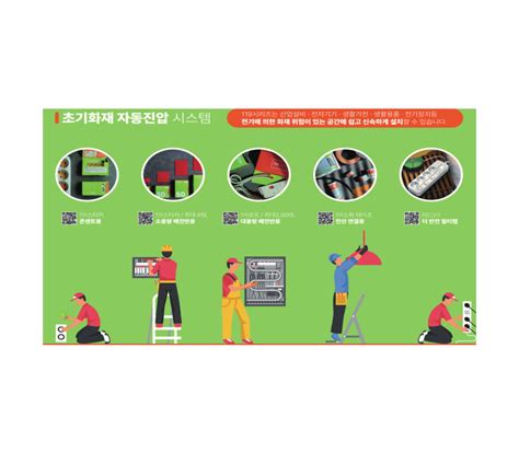 초기화재 자동진압 시스템 Nep And 혁신기술제품 주아펙스