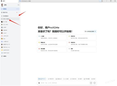 如何选择豆包ai生成图片的风格类型and生成的图片怎么去除水印 智汇ai