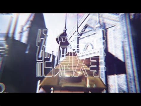 絕境反擊丨思念隔著山海丨highlights YouTube
