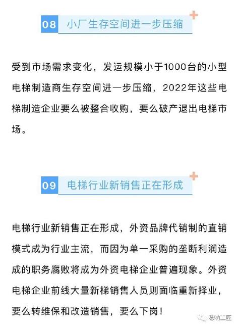 2022年电梯年检新规电梯年检改为两年一检年检新规2020年新规定第6页大山谷图库