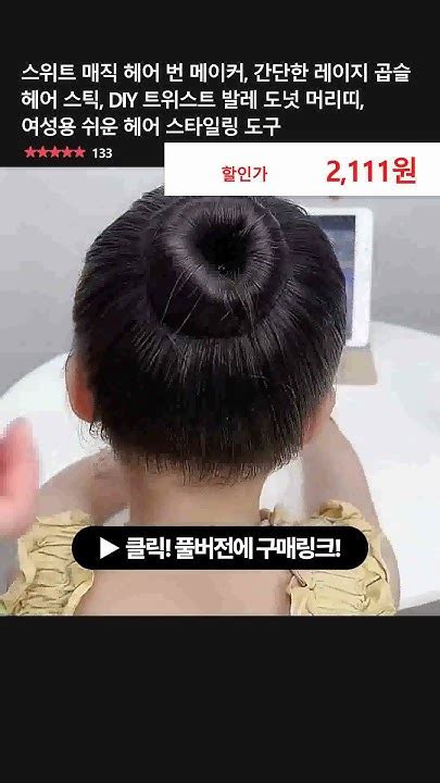 스위트 매직 헤어 번 메이커 간단한 레이지 곱슬 헤어 스틱 Diy 트위스트 발레 도넛 머리띠 여성용 쉬운 헤어 스타일링