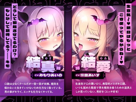 メ ガキサキュドル姉妹を快楽分からせ教育～ガチツヨチンポで媚び媚びおほイキザコマンコ化～ [kumaハウス] 预告作品 Dlsite 同人 R18