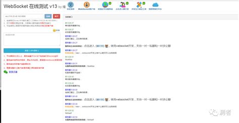 测者的性能测试手册：fiddler抓取websocket的包 腾讯云开发者社区 腾讯云