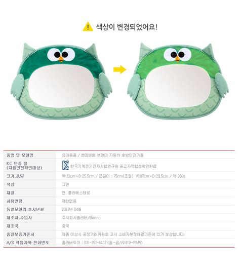 쁘띠베베 부엉이 자동차 후방안전거울 오너클랜