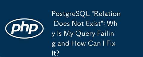 Postgresql「關係不存在」：為什麼我的查詢失敗以及如何修復它？ Php教程 Php中文網