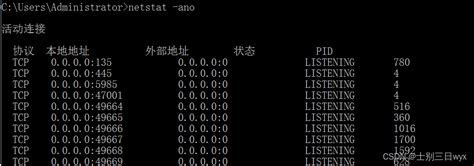 windows netstat命令详解，windows查看网络连接 csdn博客