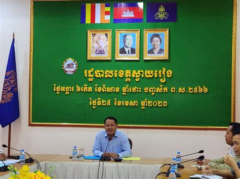 កម្ពុជាអភិវឌ្ឍន៍ Kampuchea Aphivoath ឯកឧត្តម ហែម ពិសិដ្ឋ អភិបាលរងខេត្ត ស្វាយរៀង តំណាងឯកឧត្តម