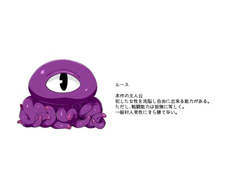 Brainwashing With Tentacles R Colored Skin Monster One Eyed Purple