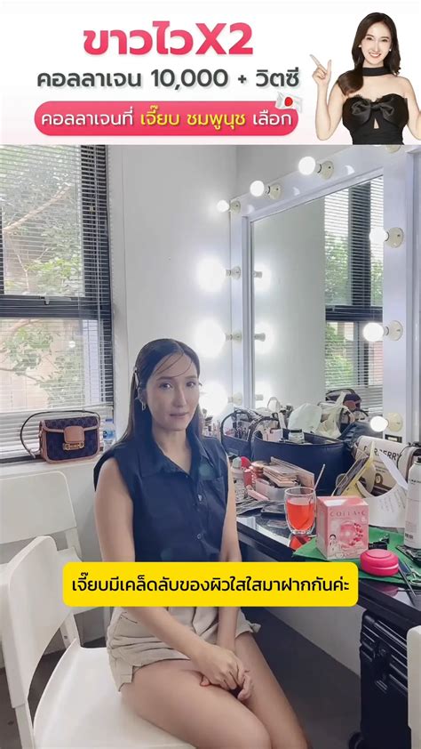 เร่งผิวขาวใสแบบดาราเขาทำยังไง🍒🍒🍒 วิดีโอที่เผยแพร่โดย Review Healthy Lemon8