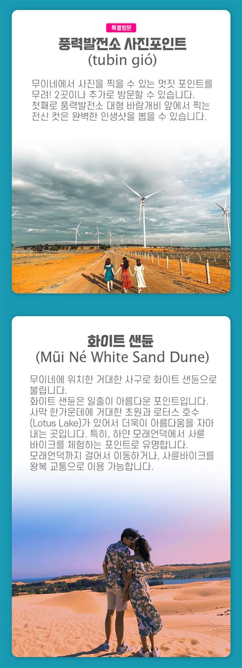 무이네 관광지 안내 인포그래픽 몽키트래블