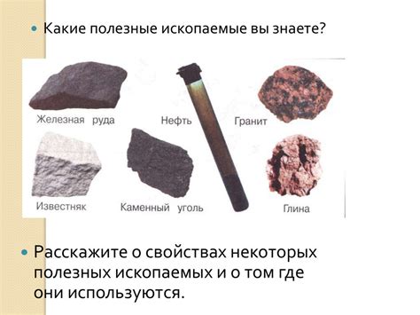 Полезные ископаемые Практическая работа презентация онлайн