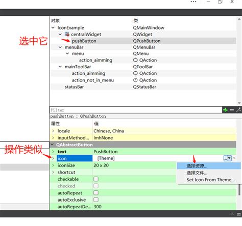 Qt学习10纯ui操作设置窗口、菜单栏、工具栏、按钮的图标qt工具栏图标怎么设置 Csdn博客 Qt学习10纯ui操作设置窗口、菜单栏、工具栏、按钮的图标qt工具栏图标怎么设置 Csdn博客