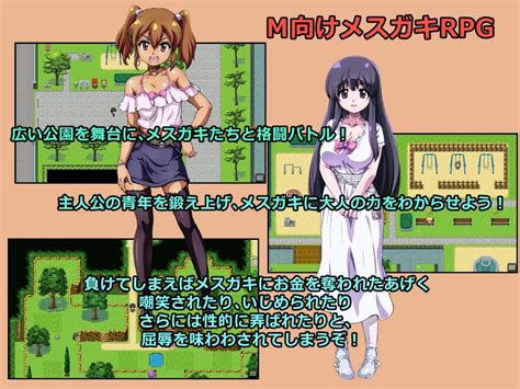 回合rpg反向x新作pc 败给雌小鬼钱就会被收走的游戏 メスガキに負けたらお金を取られちゃうゲーム V102 Ai汉化 1g