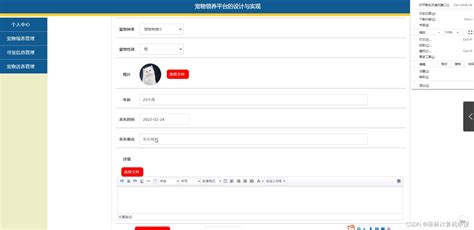 毕设项目：宠物领养平台的设计与实现jspjavaspringmvcmysqlmybatis Csdn博客