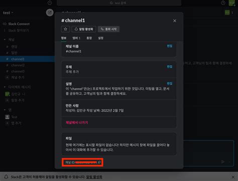 laravel로 만드는 slack bot 1 slack app 만들기 및 초기설정 — 민규의 블로그 ️