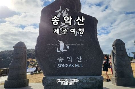 겨울 제주도 서쪽 가볼만한곳 서부여행 송악산 해안진지동굴 네이버 블로그