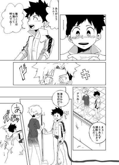 Super Summer 1 Nhentai Hentai Doujinshi And Manga