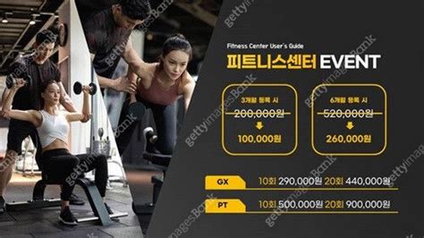 파워포인트 서브페이지 다이어그램 인포그래픽 피트니스센터 이용 가이드 이벤트 이미지 Ppt328086 게티이미지뱅크