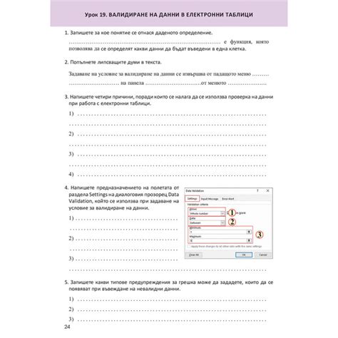 Информационни технологии 9 клас учебна тетрадка