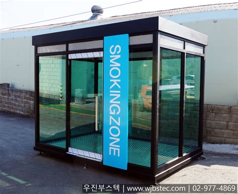 흡연부스 제작 종류 네이버 블로그