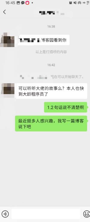 it男如何走上的自由职业之路。 漫思 博客园