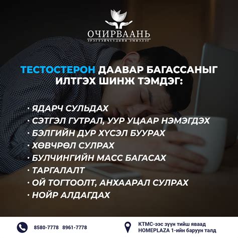 Очирваань Эр хүний бэлгийн үйл ажиллагааг зохицуулдаг гол даавар болох тестостерон буурах нь