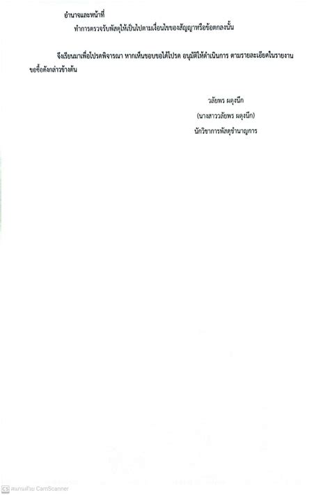 เทศบาลตำบลท้ายดง รายงานขอซื้อและการจัดทำประกาศพร้อมเอกสารประกวดราคาซื้อ จัดซื้อครุภัณฑ์