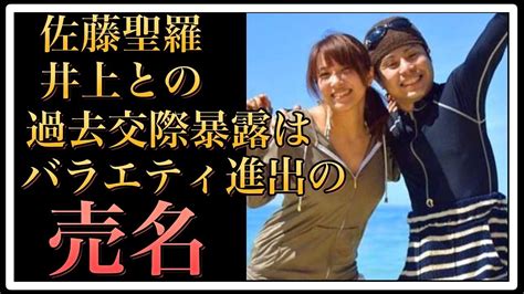 【衝撃】「なぜ、今さら」元ske48・佐藤聖羅がnon Style・井上裕介との交際をバラしたワケ【world Scoop