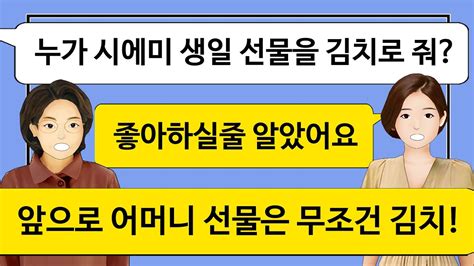 깡냉이톡썰 며느리를 2주 동안 식당에서 부려 먹고 돈 대신 김치를 준 시어머니 남편이 참교육사이다사연실화사연라디오사연시누이카톡썰사이다썰사이다톡네이트판참교육