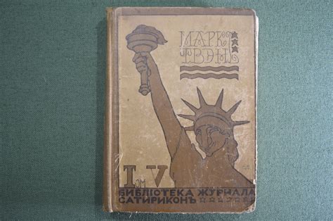 Купить Книга Приключения Геккельбери Финна Марк Твэн Библ ка Сатирикона Издание М Г