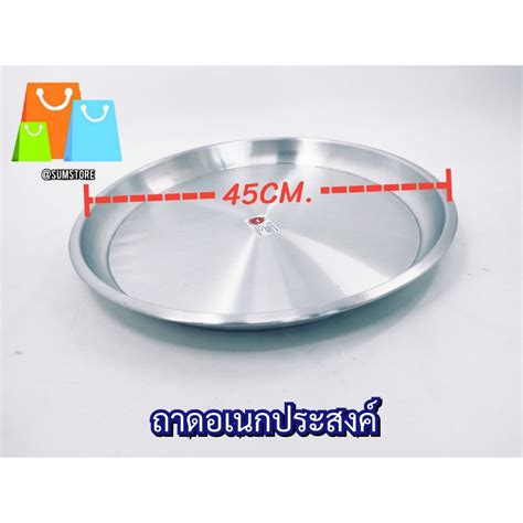 ถาดอเนกประสงค์ อลูมิเนียม ตราม้า เบอร์45 ถาดใส่อาหาร ถาดผลไม้ หนาทนทาน สินค้ามีคุณภาพ Shopee