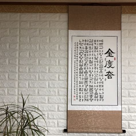 [외손자 백일 기념 선물][百日족자][손녀 100일 덕담 붓글씨 족자][조부모님께서 주시는 손주 첫돌 축하 선물][아기이름족자][돌상 백일상 셀프 꾸미기 소품][외국인선물