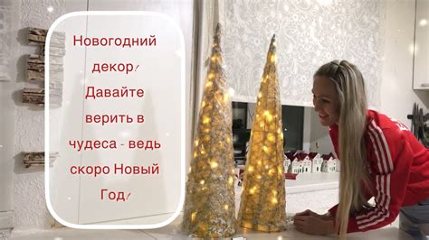 Новогодний декор Украшаю квартиру к Новому году🌲🌲🌲 Youtube