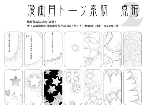 클튜로그인보너스🐥자료백업계💙 On Twitter 무료 흑백만화용 톤 소재입니다 600dpi 기준으로 만들어져 있습니다 원본이미지 저장해서 투명화하거나 곱셈레이어로