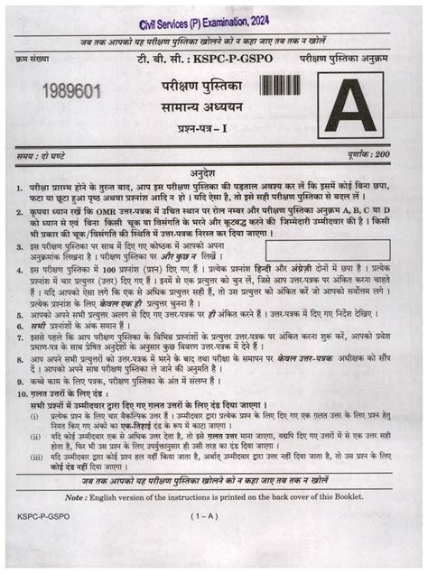 Upsc Prelims 2025 Question Paper With Solution 1pdf