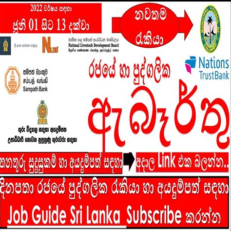 Jobs In Sri Lanka Private And Government Jobs පුද්ගලික හා රජයේ රැකියා 🆕කොළඹ මහ නගර සභාව Cmc