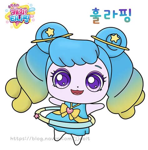 슈팅스타 캐치티니핑5 훌라핑 네이버 블로그