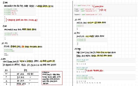 Do It 점프 투 파이썬 끝내기 10일차
