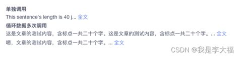 Vue 段落文字太长（长文收缩）点击展开与收起，查看更多，收起，展开vue长文本展开与收起 Csdn博客